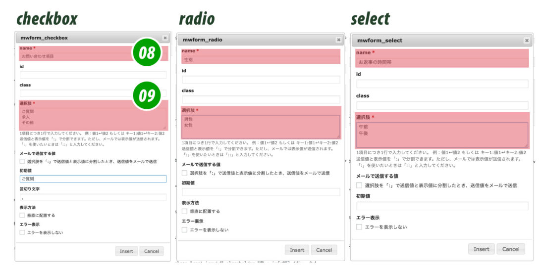 【WordPress】2025年、MW WP Formの使い方を解説 | SHU BLOG