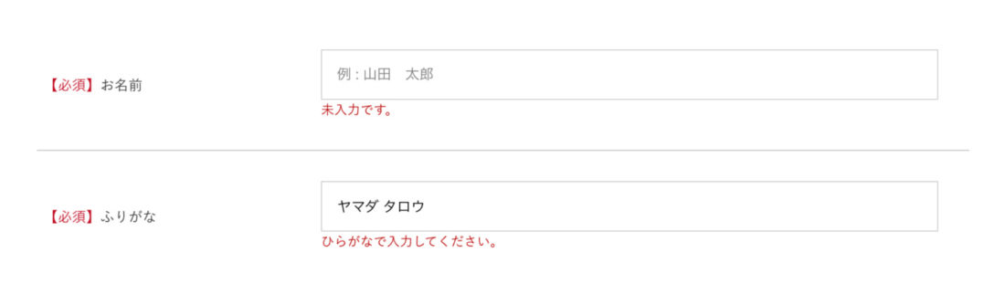 【WordPress】2025年、MW WP Formの使い方を解説 | SHU BLOG