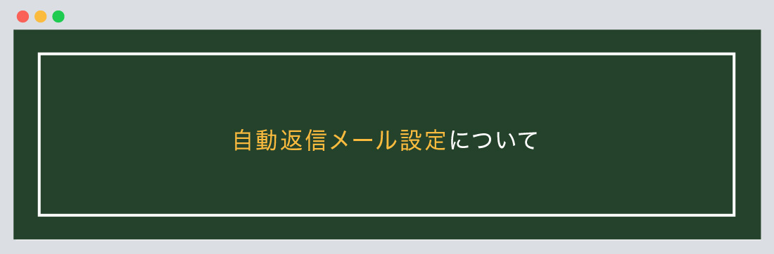 【WordPress】2025年、MW WP Formの使い方を解説 | SHU BLOG