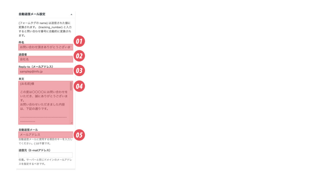 【WordPress】2025年、MW WP Formの使い方を解説 | SHU BLOG