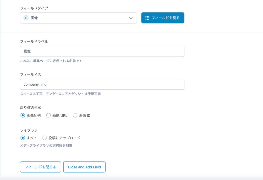 【WordPress】Advanced Custom Fieldsの使い方 | SHU BLOG