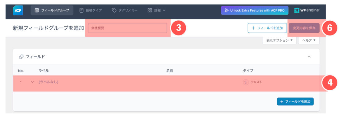 【WordPress】Advanced Custom Fieldsの使い方 | SHU BLOG