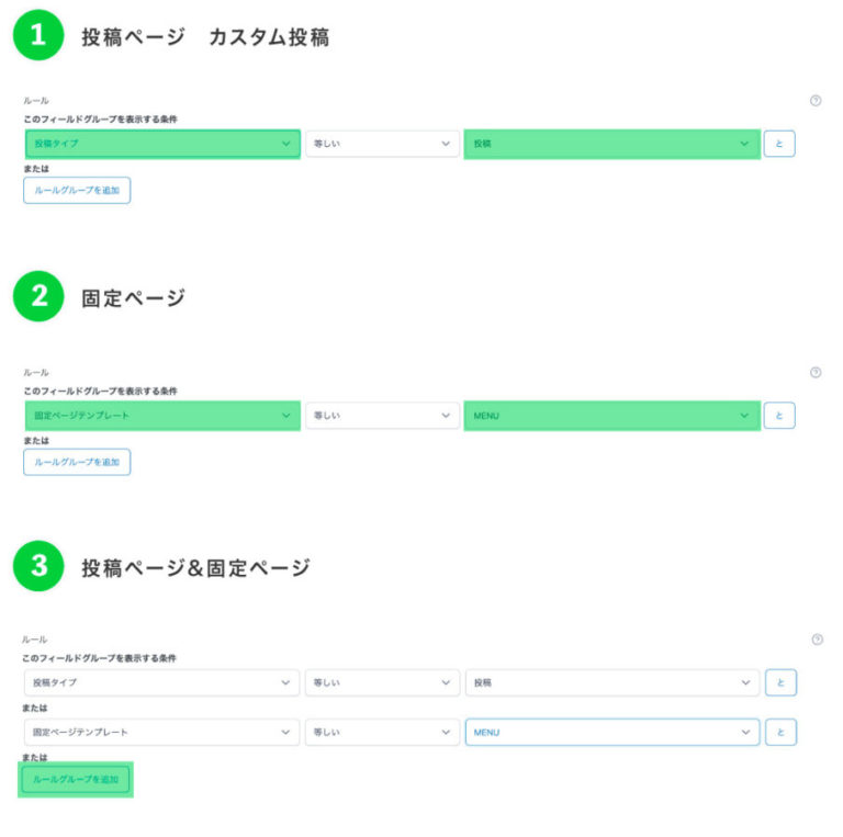 【WordPress】Advanced Custom Fieldsの使い方 | SHU BLOG