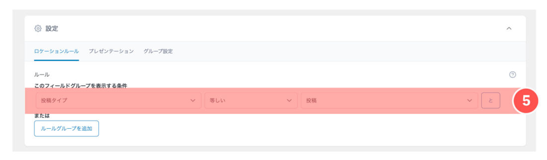 【WordPress】Advanced Custom Fieldsの使い方 | SHU BLOG